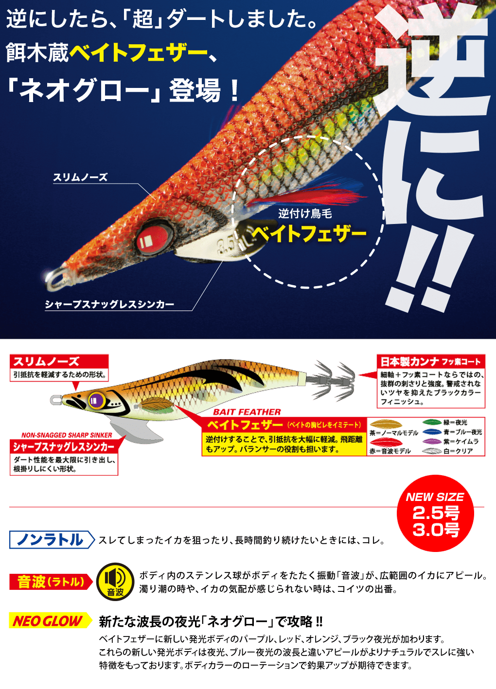 Major Craft Baitokizo Bait Feather (Non-Rattle) EBF-3.0 #2-Blue Luminous Gold Blue (Design Gold ...