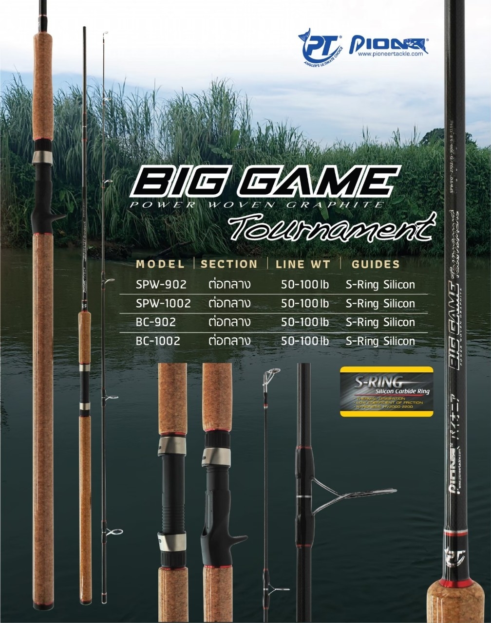 Pioneer Big Game Tournament Woven #BC9'0"-2702/50-100lb (Baitcasting ...