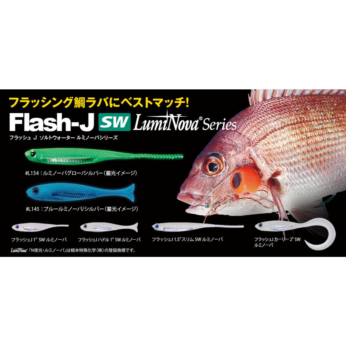 Fish Arrow Flash-J SW 1" Luminova #L145-Blue Luminova/Silver*เหยื่อปลา ...