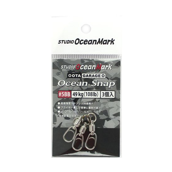 Studio Ocean Mark Ocean Snap BB #5BB*กิ๊บ+ลูกหมุนแบริ่ง - 7 SEAS PROSHOP (THAILAND)
