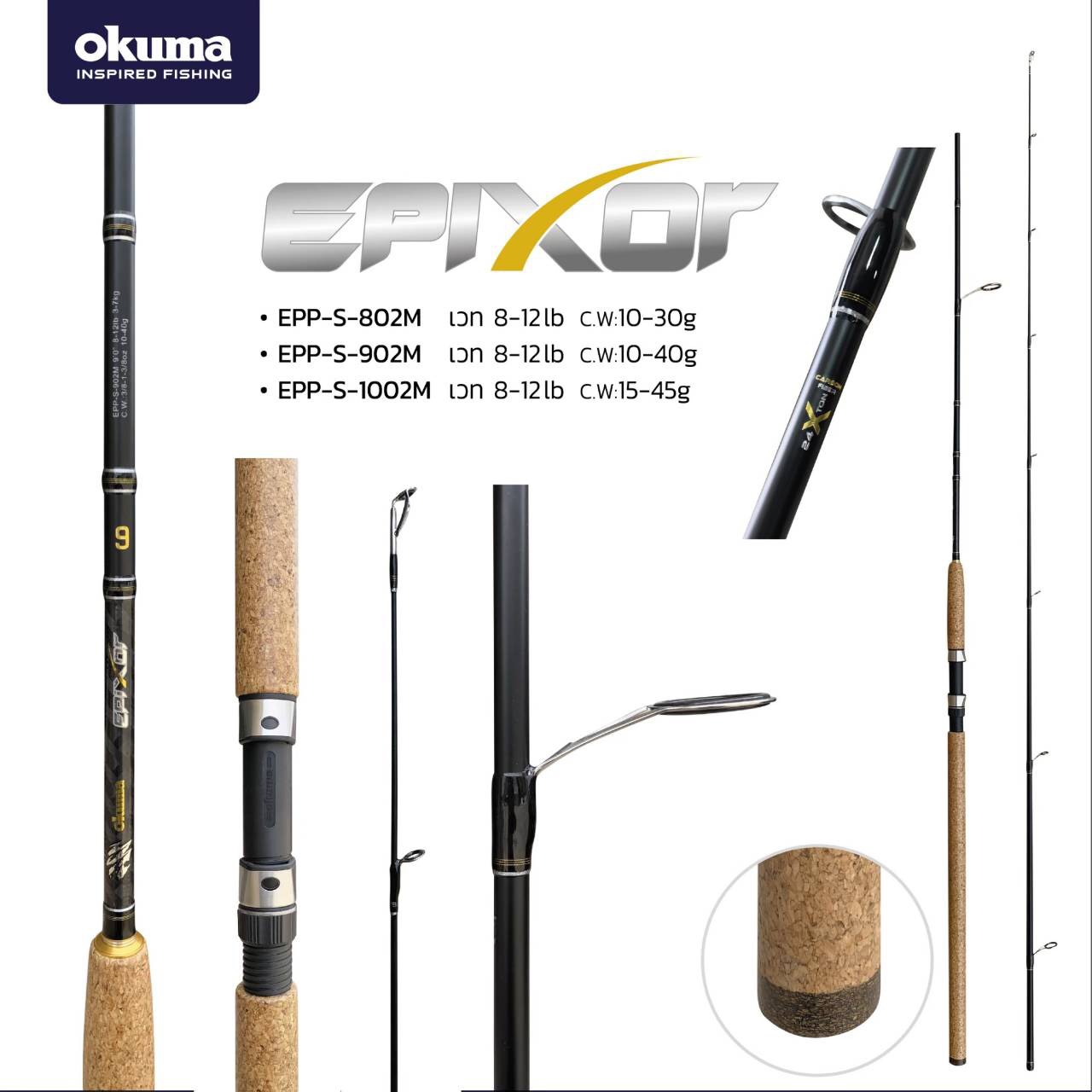 Okuma Epixor Rod #EPP-S-802M (Spinning) - 7 SEAS PROSHOP (THAILAND)
