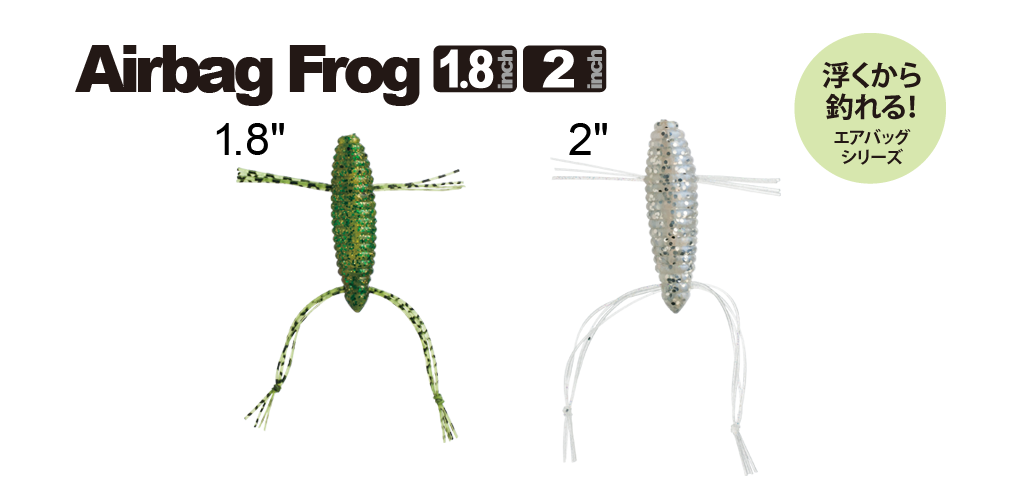 Fish Arrow Air Bag Frog 1.8" #08-Junebug*เหยื่อกบยาง - 7 SEAS PROSHOP ...