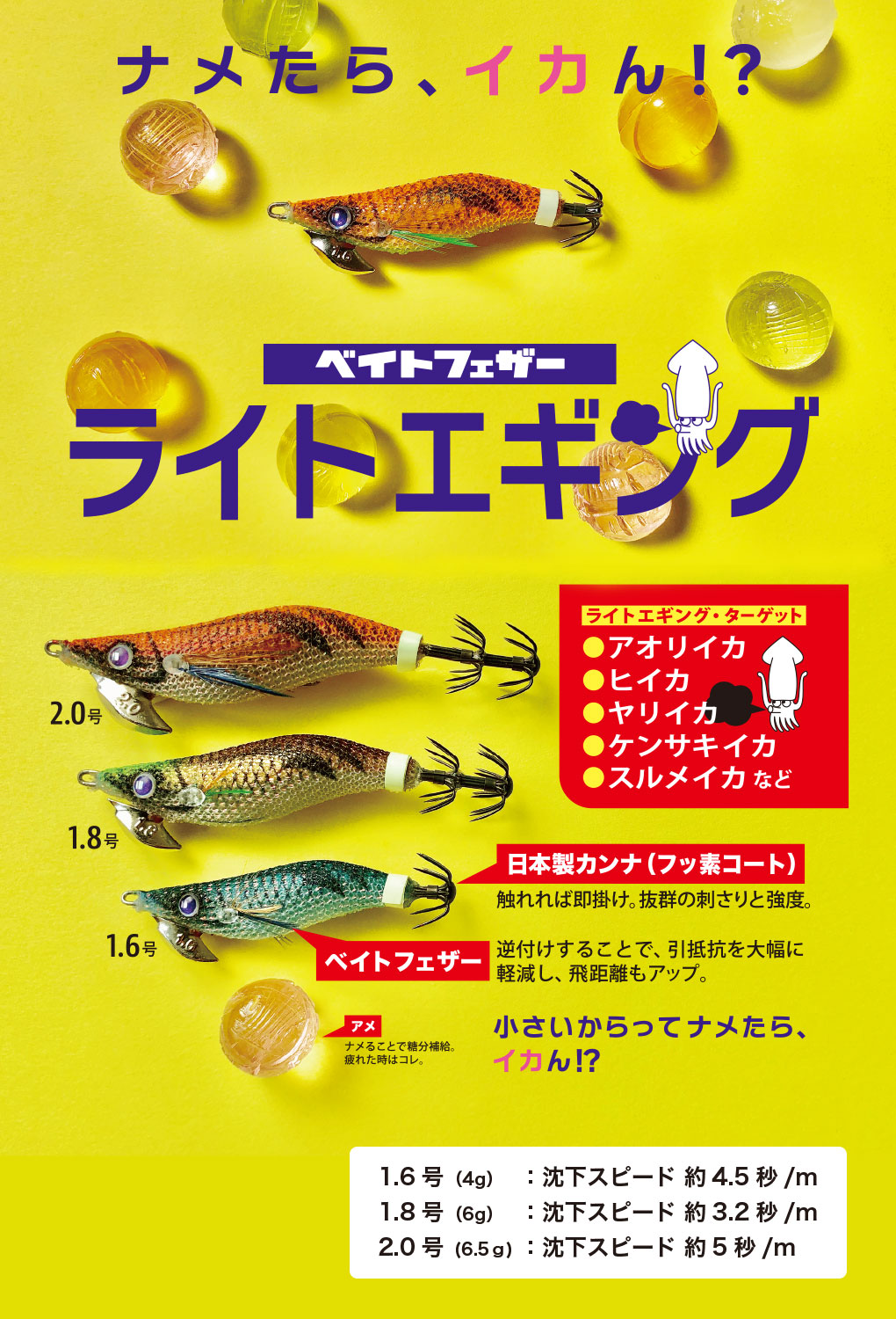 Major Craft Baitokizo Bait Feather Light Egging Series EBF-1.8 53 ...