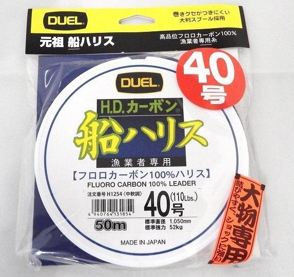 DUEL HD Carbon Fune Leader 50m H1254 #40-110lb*สายลีดฟลูออโรคาร์บอน - 7 SEAS PROSHOP (THAILAND)