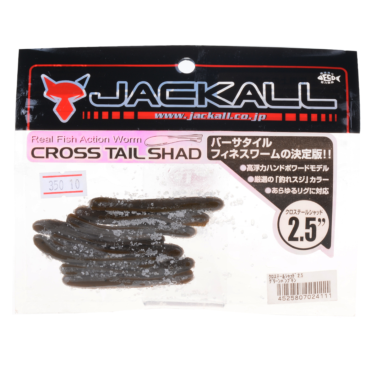 Jackall Cross Tail Shad 2.5" #4111*เหยื่อหนอนยาง - 7 SEAS PROSHOP ...