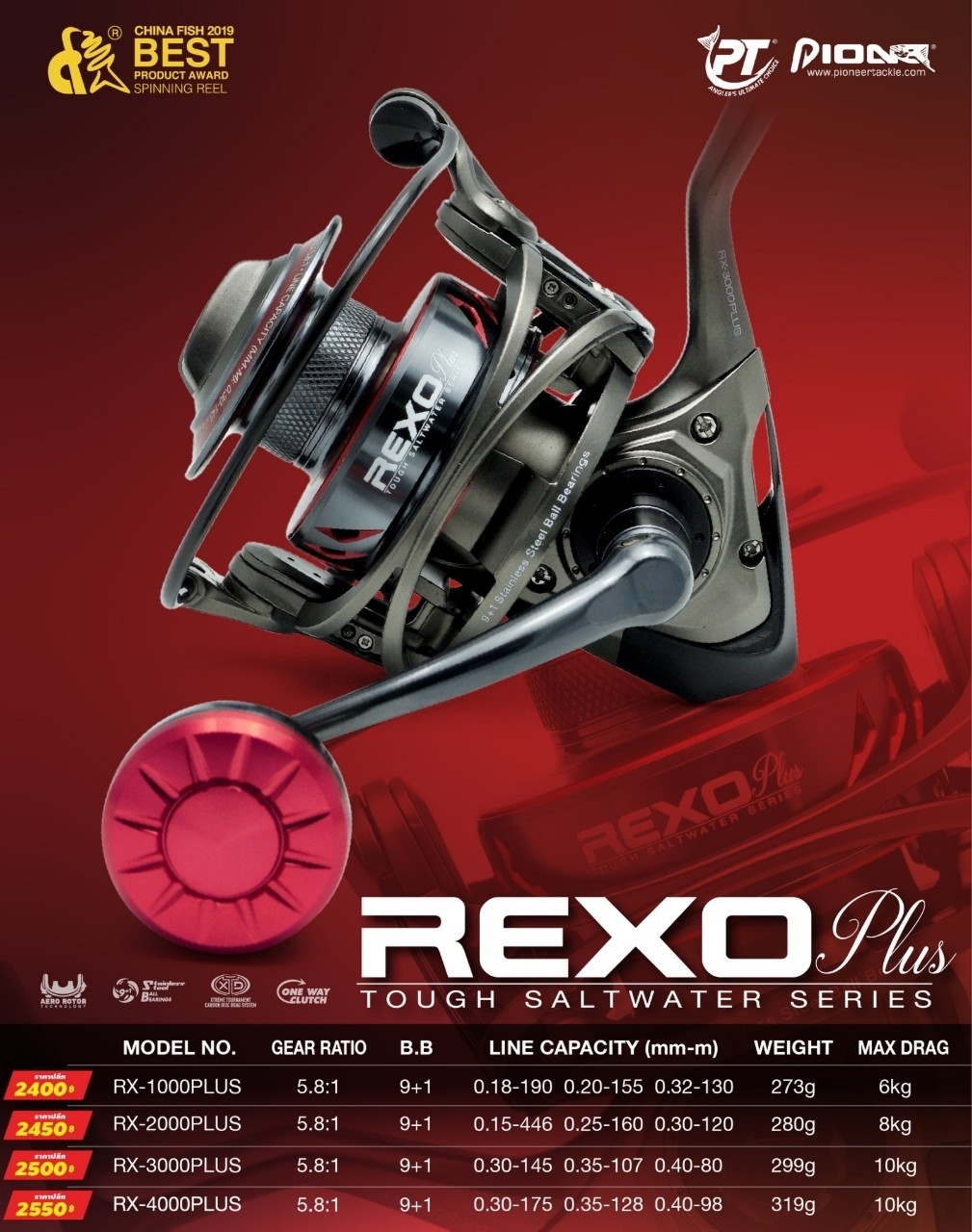Pioneer Rexo Plus RX-3000PLUS*รอกสปินนิ่ง - 7 SEAS PROSHOP (THAILAND)