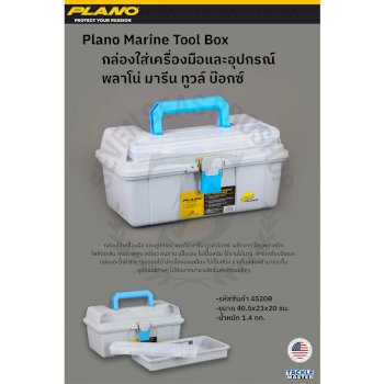 Plano Marine Toolbox*กล่องอุปกรณ์เครื่องมือ - 7 SEAS PROSHOP (THAILAND)
